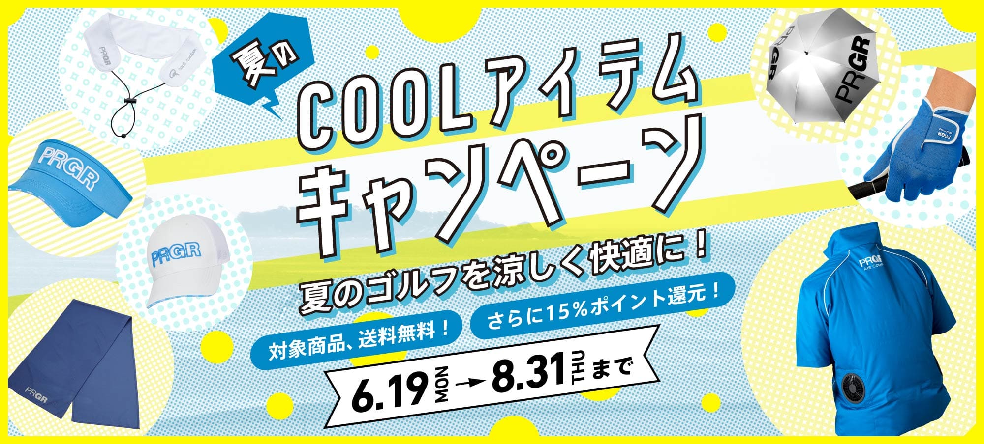 PRGR（プロギア）GINZA 公式ショッピングサイト