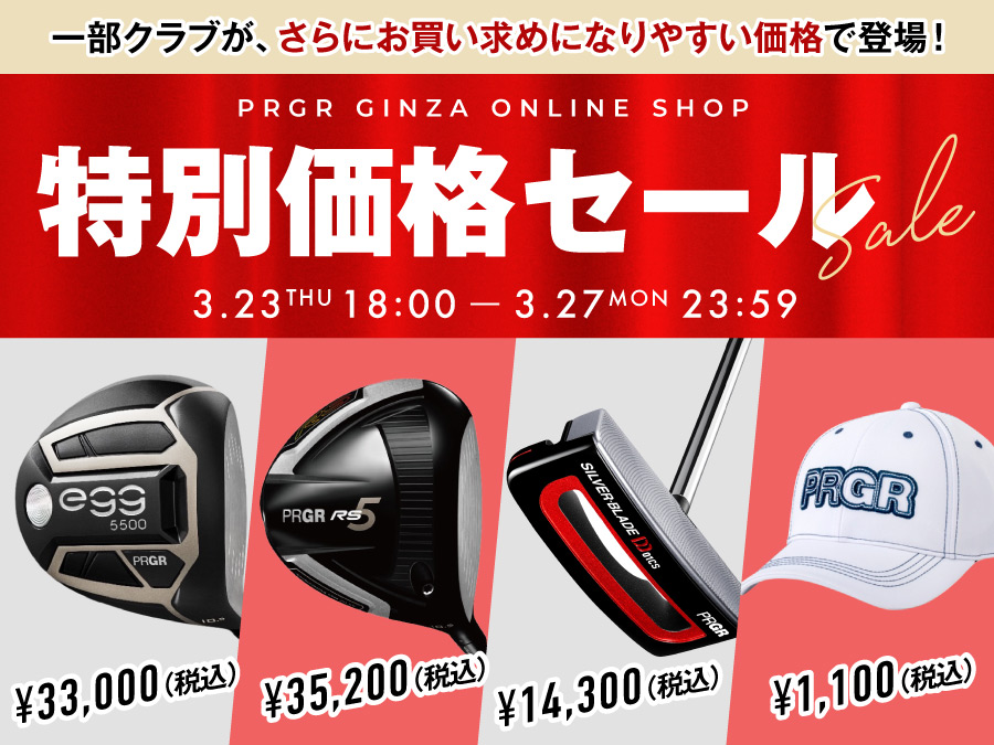 売れてます！2020年 RS5シリーズ＆PRGR IRONs PRGR（プロギア） GINZA 公式ショッピングサイト
