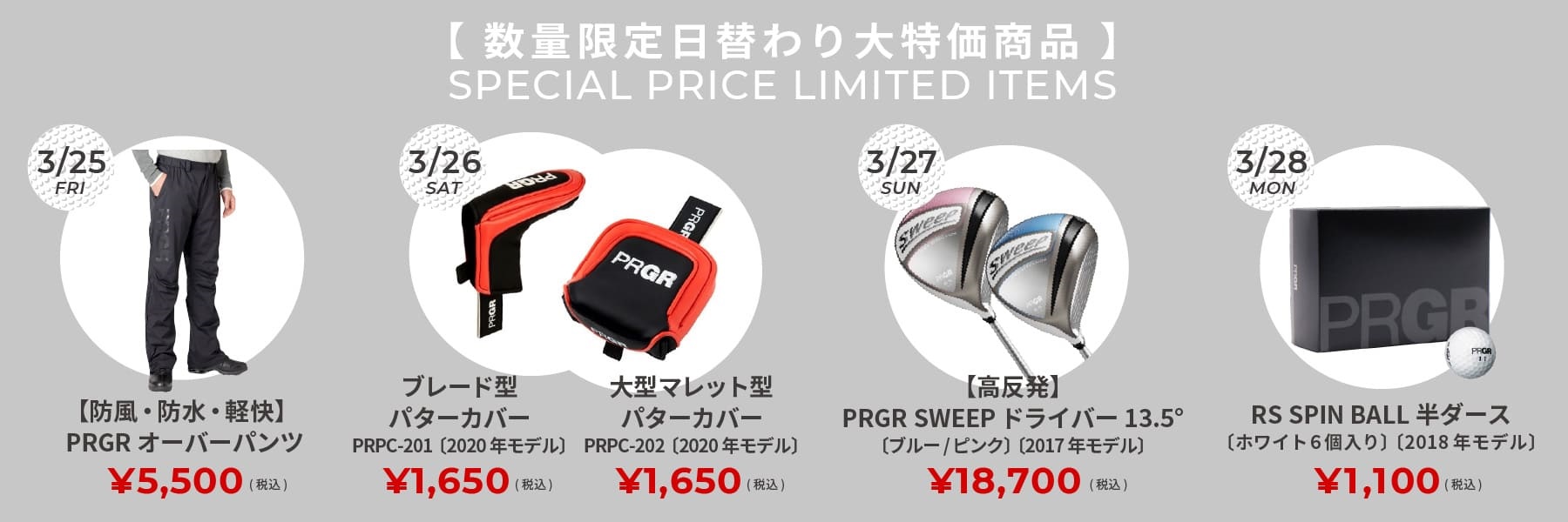 「見習い店長Tの日々是勉強」 PRGR（プロギア） GINZA 公式ショッピングサイト