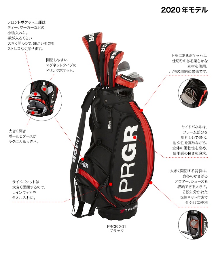 【新登場】【契約プロ使用】PRGR スポーツモデル キャディバッグ PRCB-201〔2020年モデル〕