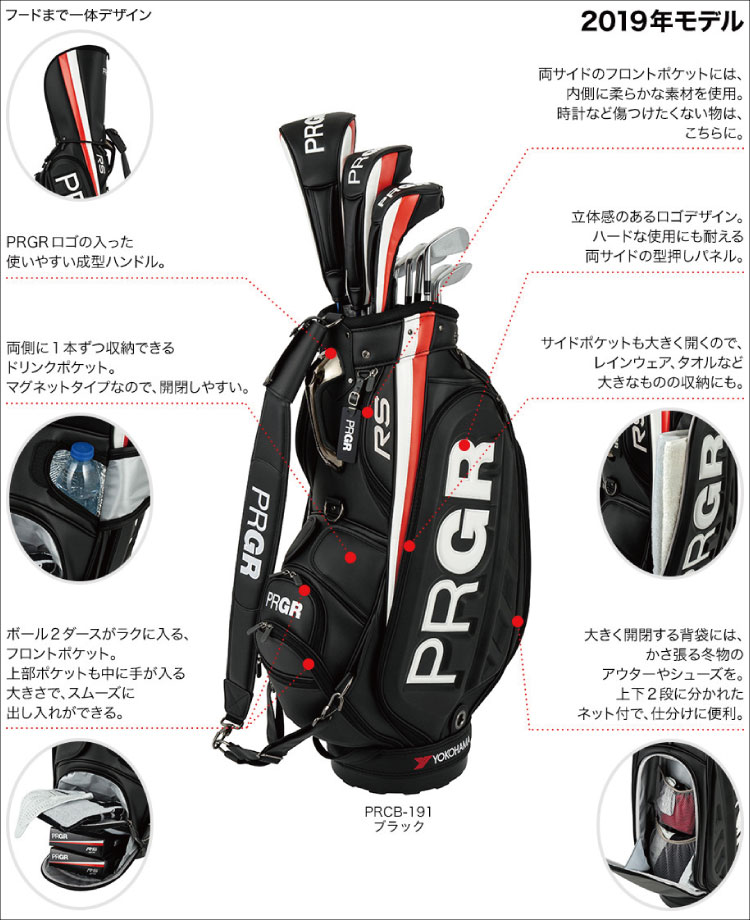 【契約プロ使用】PRGR スポーツモデル キャディバッグ PRCB-191〔2019年モデル〕